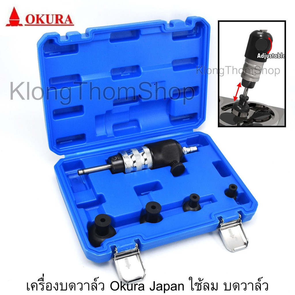AT020 เครื่องบดวาล์ว Okura Japan ใช้ลม บดวาล์ว ฝาสูบ มอเตอร์ไซค์ แต่งรถ ...