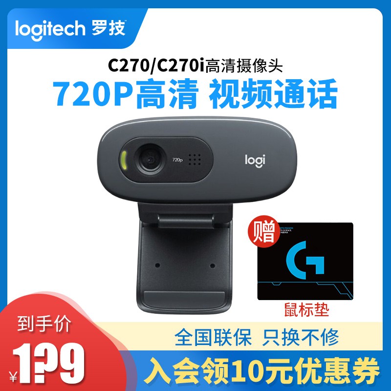 กล้อง hd☂[SF] Logitech C270/c270i HD เว็บแคม c310 การสอนหลักสูตรออนไลน์ ...