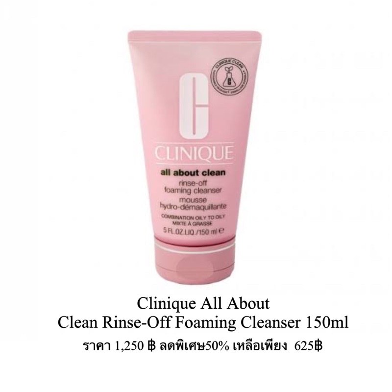 Clinique all about clean rinse off foaming cleanser mousse 150ML ...