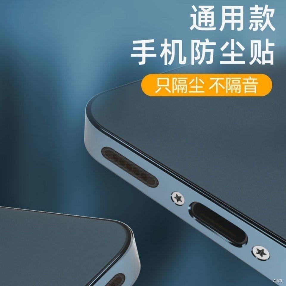 Dust plug Apple vivo Huawei OPPO Xiaomi mobile phone speaker Dust-proof ...