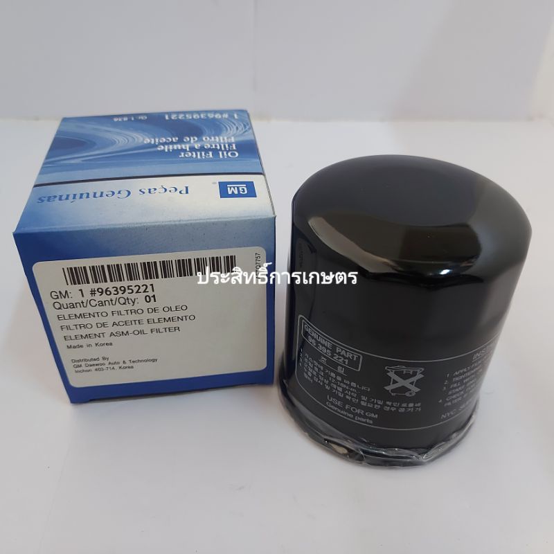 กรองน้ำมันเครื่อง Chev Optra ,Aevo ,Daewoo 1#96395221 กรองเครื่อง ...