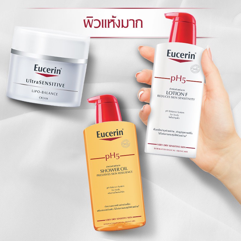 Eucerin pH5 Lotion F 400มล ยูเซอริน พีเอช 5 โลชั่น สูตร เอฟ สำหรับผิว ...