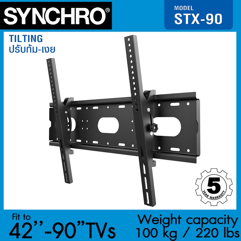 SYNCHRO ขาเเขวนทีวี ปรับก้ม-เงย รองรับทีวีขนาด 42-90 STX-90 - synchrothailand - ThaiPick