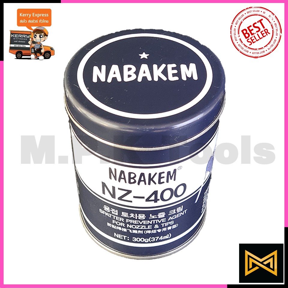 Nabakem ถูกที่สุด พร้อมโปรโมชั่น - ธ.ค. 2021 | BigGo เช็คราคาง่ายๆ