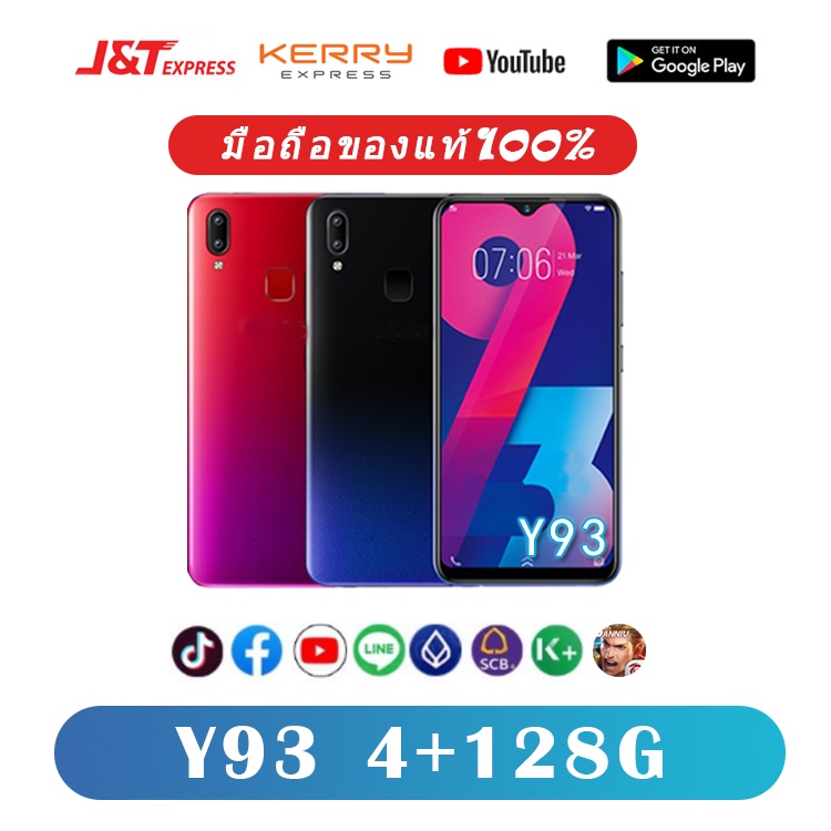 รับประกัน 12 เดือน vivo y93 มือถือ ฟรี อุปกรณ์ครบชุด สายชาร์จ เคส ฟิล์ม ...