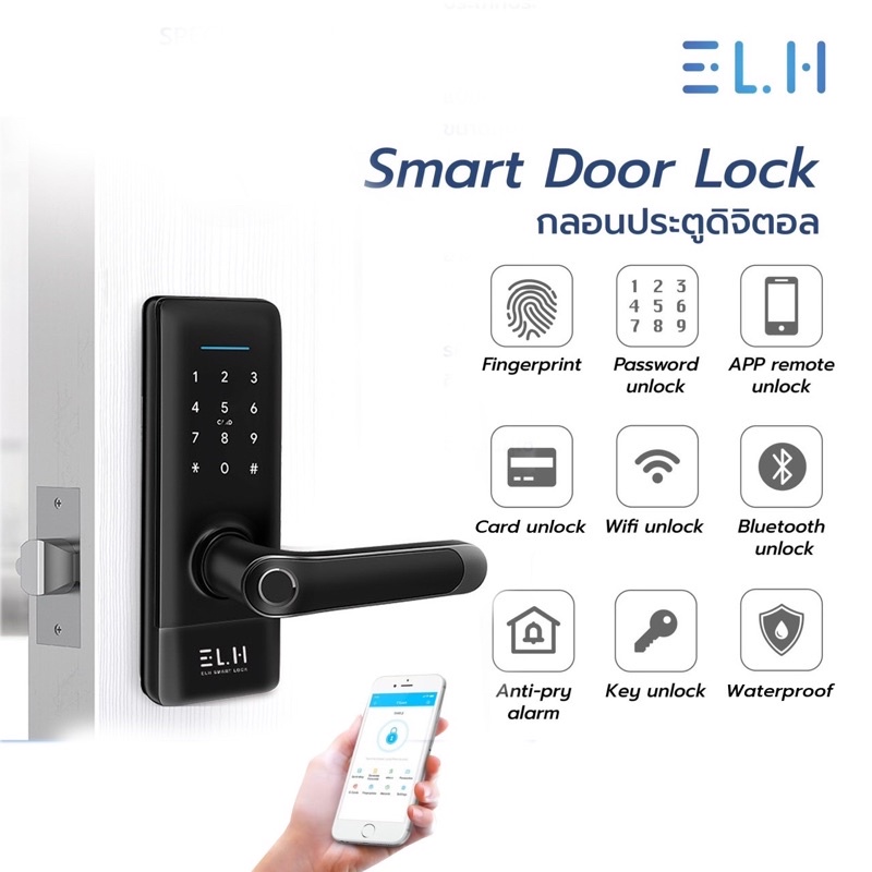 ELH Smart Digital Door Lock H1 กลอนประตูดิจิตอล กันน้ำ 100 พร้อมสัญญาณ ...