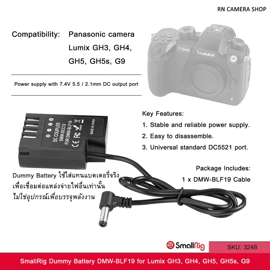 SmallRig Dummy Battery DMW-BLF19 | 3248 | Shopee Thailand