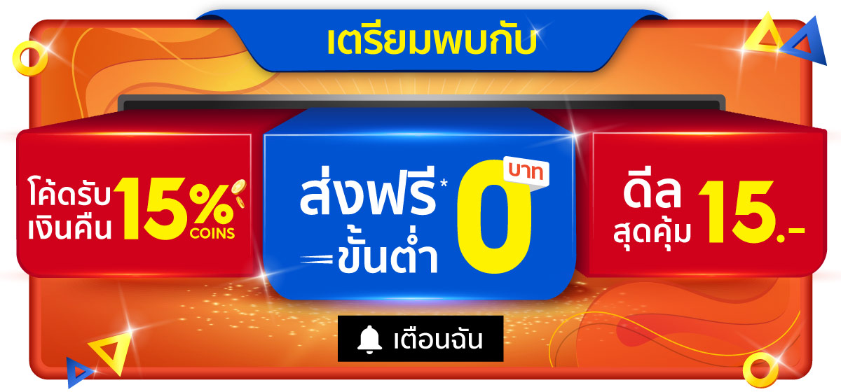 Shopee Mid Month Sale วันอิเล็กทรอนิกส์สุดปัง โดรน ทีวี ลดสูงสุด 80%