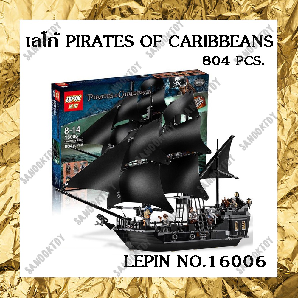 เลโก้จีน เลโก้ PIRATES OF CARIBBEANS LEPIN NO.16006 มีเก็บเงินปลายทาง ...