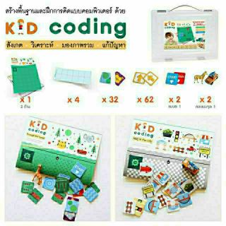 รวมเกมโค้ดดิ้งสำหรับเด็ก 3-10 ปีมี 3 ระดับ Kid Coding เกมโค้ดดิ้ง ฝึกแก้ปัญหา แนวสาธิต Vanda ...