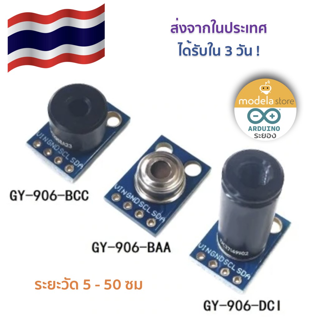 เซ็นเซอร์วัดอุณหภูมิร่างกายและวัตถุแบบไร้สัมผัส GY-906 MLX90614 Non ...