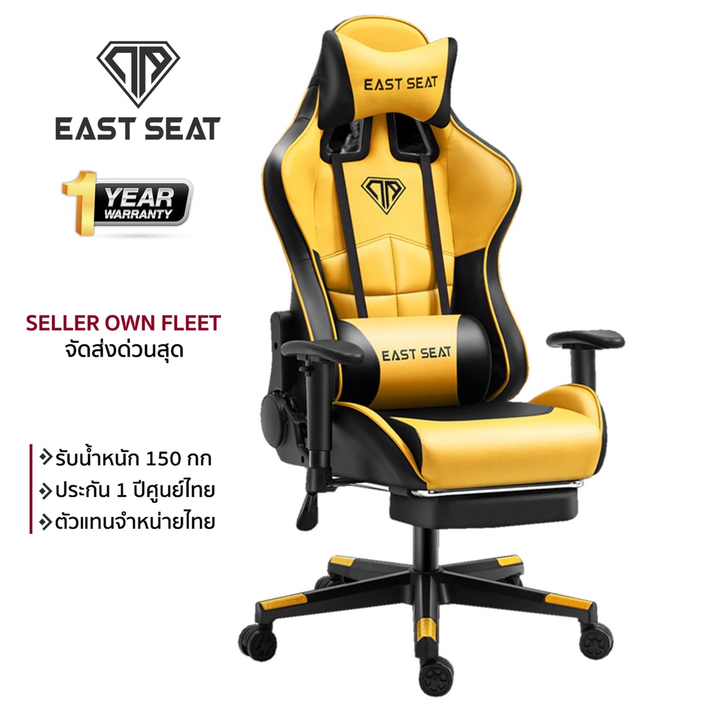 LHA53Q ลด150 EAST SEAT รุ่น PRO Series เก้าอี้เกมมิ่ง เอนได้ 150 องศา ...