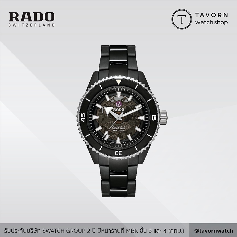 นาฬิกา RADO CAPTAIN COOK HIGH-TECH CERAMIC รุ่น R32127152 | Shopee Thailand
