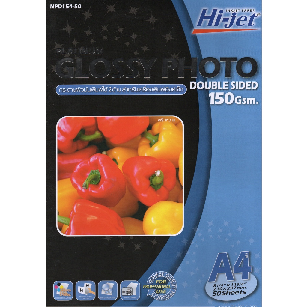 ทบทวนHI-JET กระดาษ โฟโต้ ผิวมัน 2 ด้าน Photo Glossy Paper (Print2Side ...