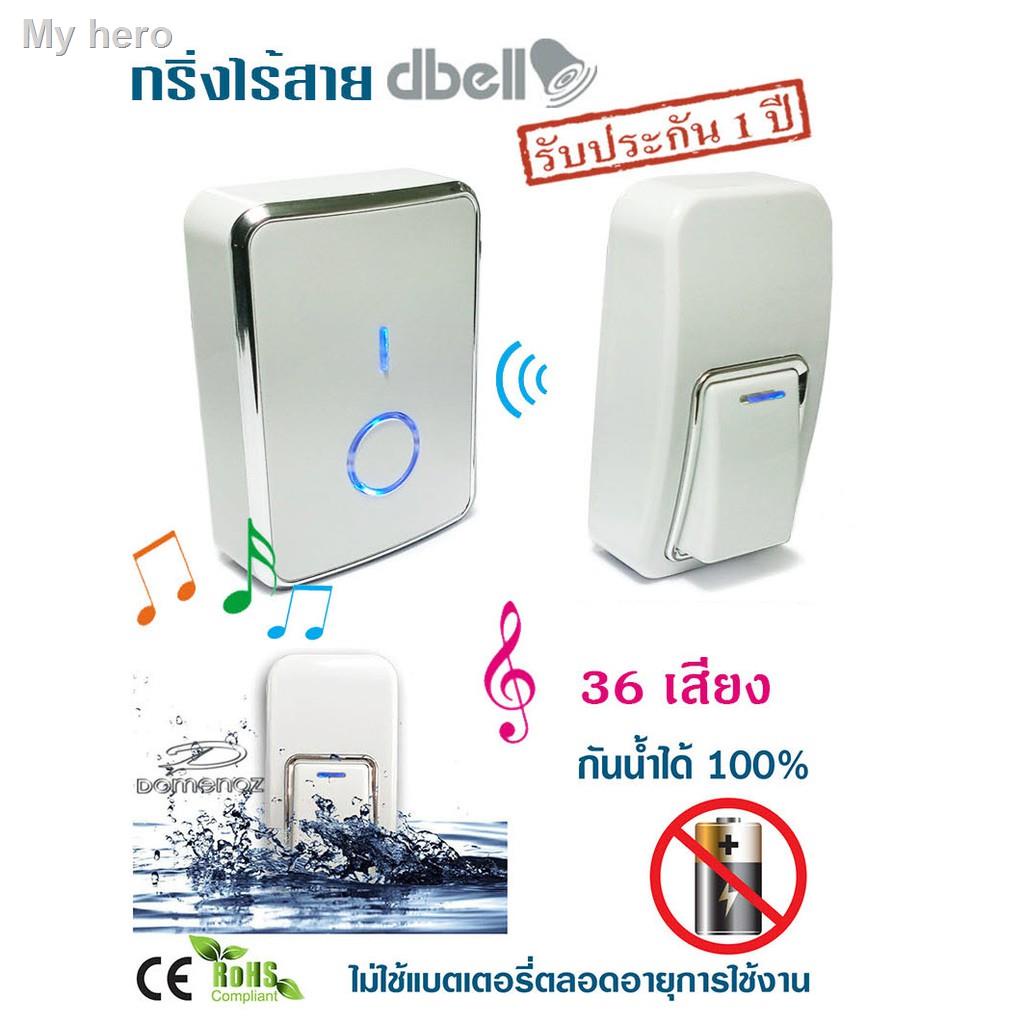 Dbell ถูกที่สุด พร้อมโปรโมชั่น ม.ค. 2024|BigGoเช็คราคาง่ายๆ