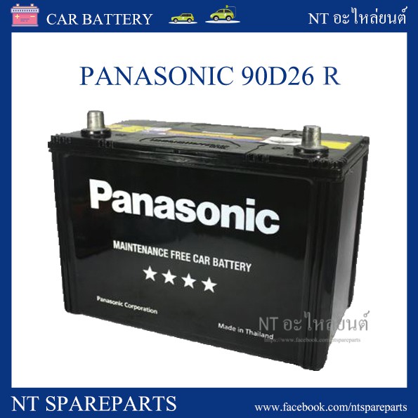 90D26R ถูกที่สุด พร้อมโปรโมชั่น - ต.ค. 2021 | BigGo เช็คราคาง่ายๆ