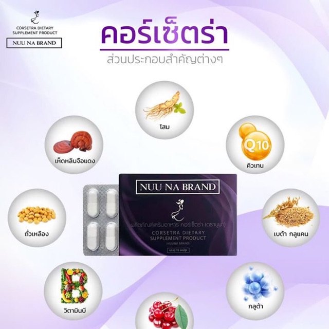 Corsetra ถูกที่สุด พร้อมโปรโมชั่น ต.ค. 2025 | BigGoเช็คราคาง่ายๆ