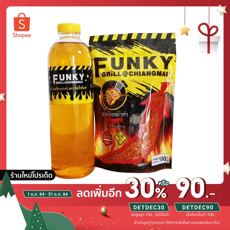 ชุดหมาล่า ถูกที่สุด พร้อมโปรโมชั่น พ.ค. 2023|BigGoเช็คราคาง่ายๆ