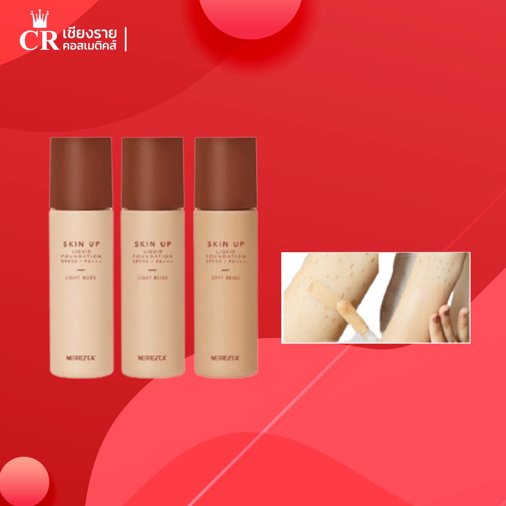 รองพื้นซอง Merrezca Excellent Covering Skin Perfacting Foundation เมอเร ...