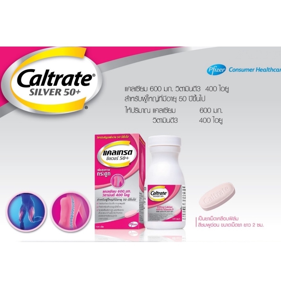 Caltrate Silver 50+ แคลเทรต ซิลเวอร์ แคลเซียม 600 + วิตามินดี 400 IU ...