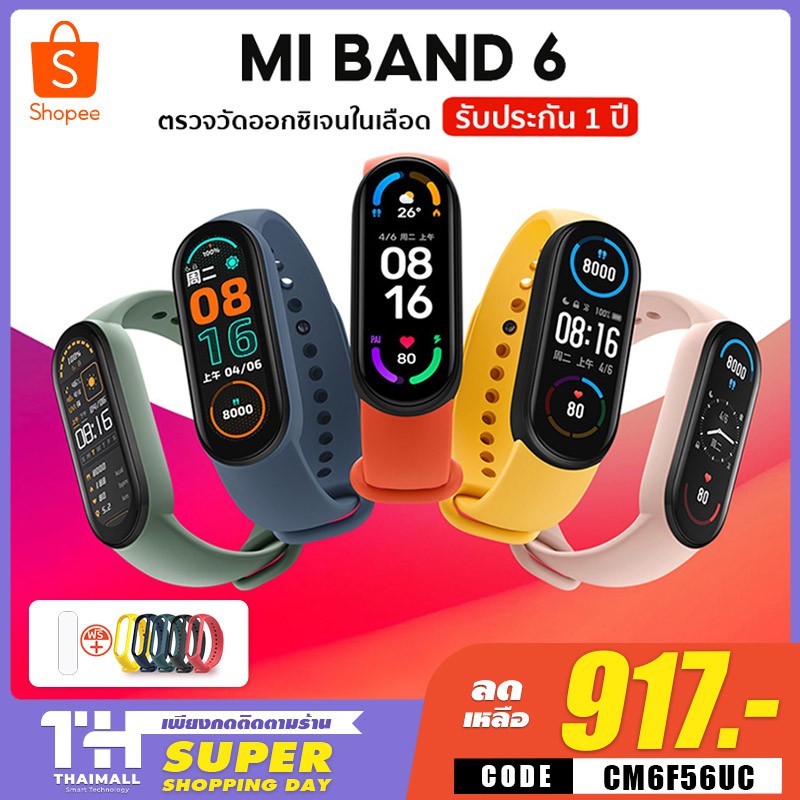 [เหลือ 971 โค้ด CM6F56UC][ศูนย์ไทย 1 ปีค่ะ] Xiaomi Mi Band 6 วัด ...