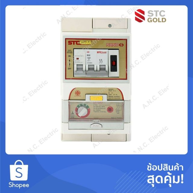 STC Gold เครื่องตัดกระแสไฟฟ้าอัตโนมัติ (เซฟทีคัท) - ancelectric - ThaiPick