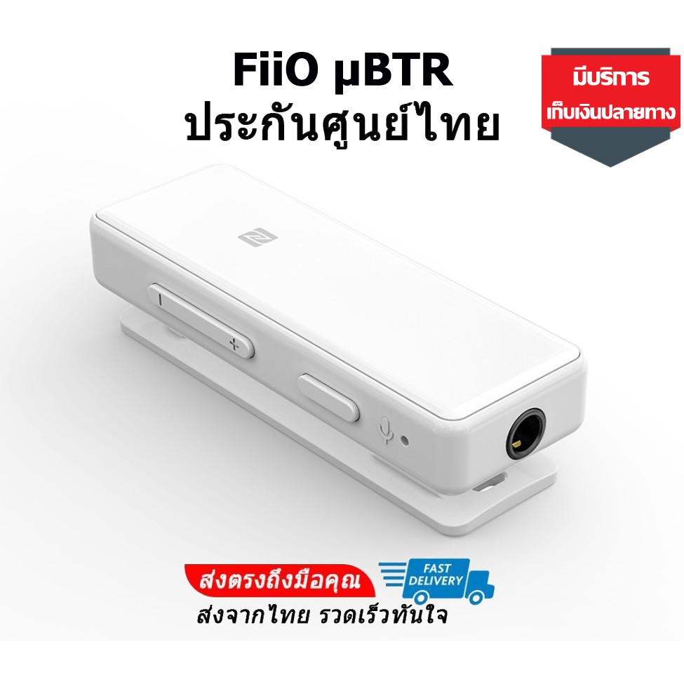 FiiO UBTR DACAMP ตัวรับสัญญาณ Bluetooth 4.1 aptx รองรับ iOS Android (สี ...