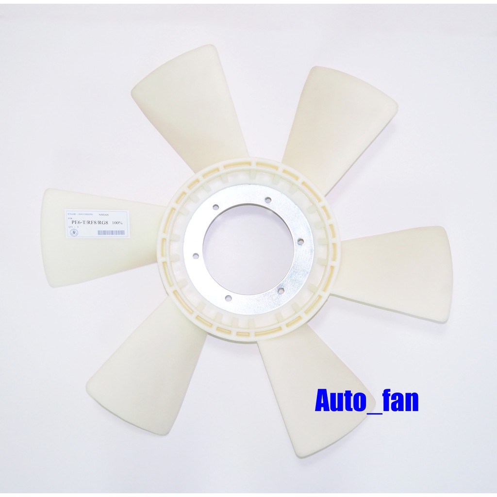 ใบพัดลมหม้อน้ำนิสสัน อาร์เอฟ 8 NISSAN RF8 RG8 K451 PE6-TURBO ขนาด 26 ...