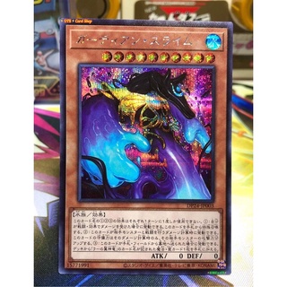 Yugioh OCG Japanese Edition Lot JP Secret Rare Guardian Slime | Shopee ...
