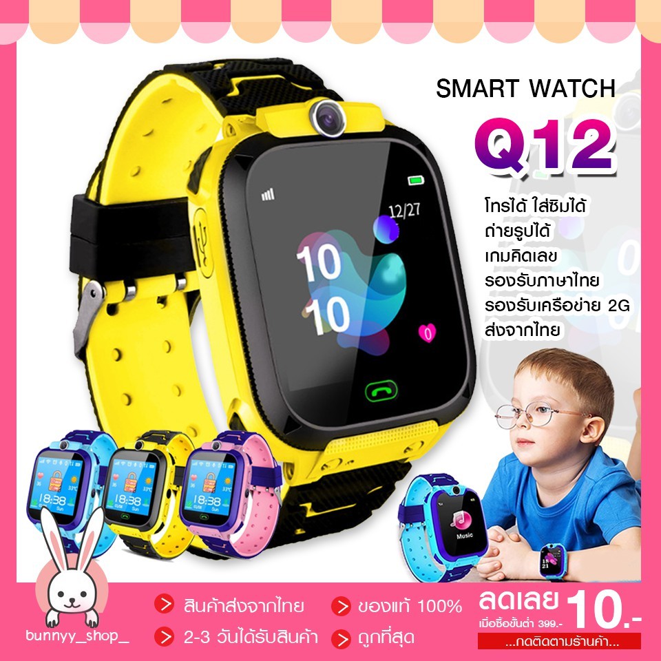 พร้อมส่งในไทย Q12 Kids Smart Watch นาฬิกาเด็ก นาฬิกาอัจฉริยะ หน้าจอ ...