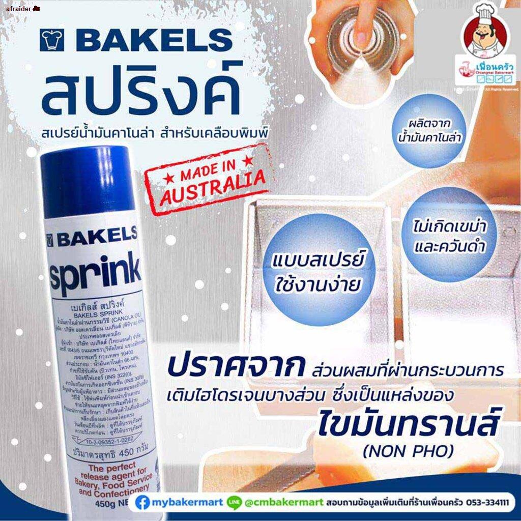 จุดประเทศไทยเบเกิลส์ สปริงค์ Bakels Sprink สเปรย์น้ำมันคาโนล่าสำหรับ ...