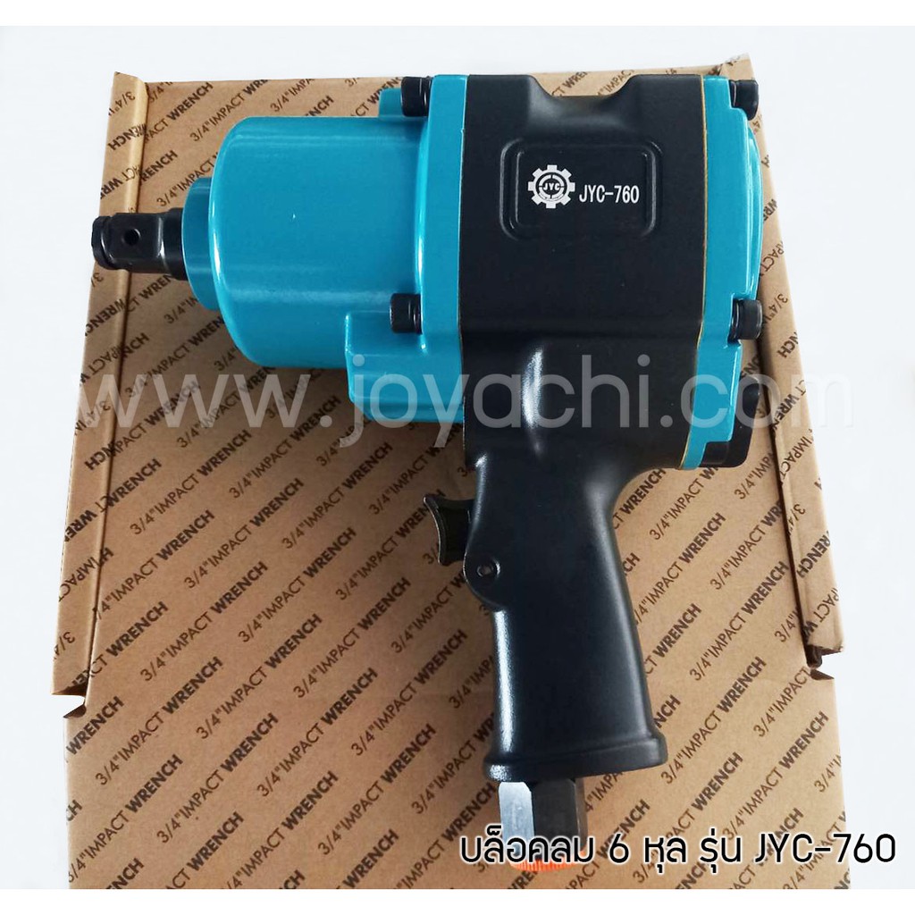 บล็อคลม 6 หุล (รุ่น JYC-760) | Shopee Thailand