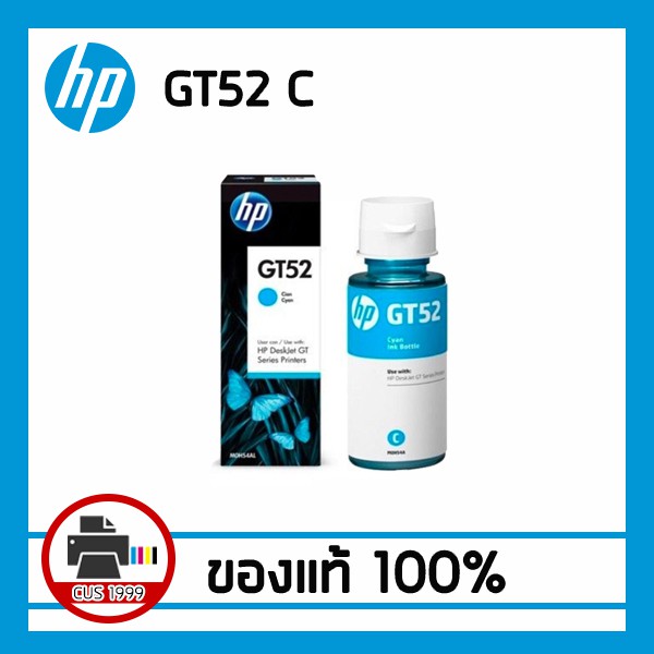 หมึกเติม HP GT52 C + กล่อง ของแท้100% ของแท้100% ขนาด70ML | Shopee Thailand
