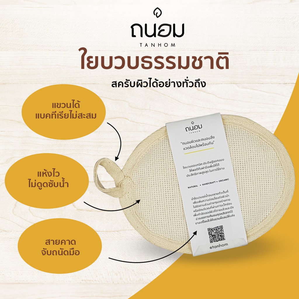 ใยบวบ ใยบวบขัดตัว ใยบวบขัดผิว ใยบวบขัดหลัง ใยขัดตัว ใยขัดตัวอาบน้ำ ใย ...