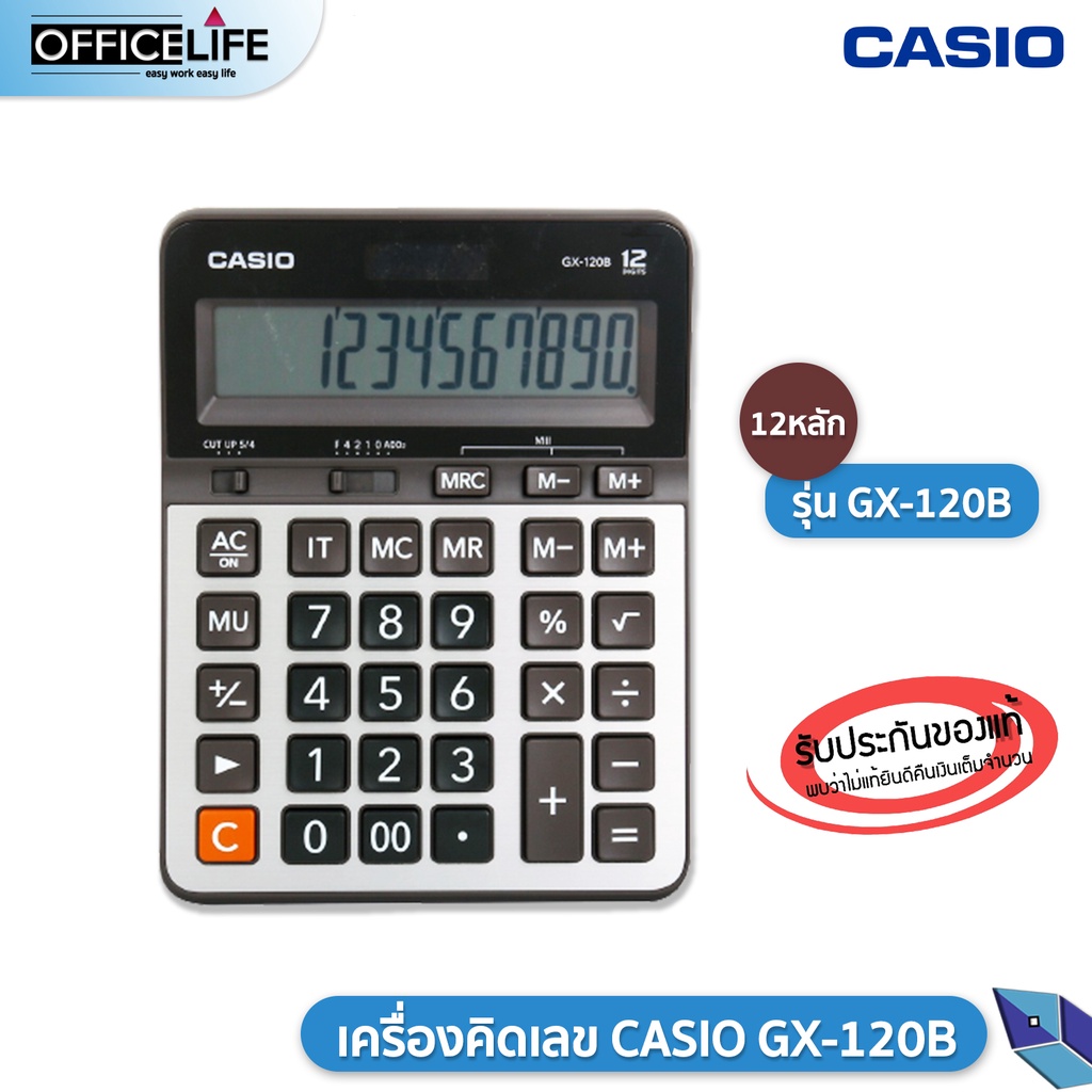Casio DX-120B เครื่องคิดเลขตั้งโต๊ะ 12หลัก ของแท้100 รับประกันศูนย์ ...