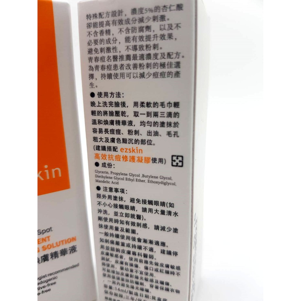 Ezskin Easy Skin Mild Rejuvenation Essence 14ml - usj_lp3x6k - ThaiPick