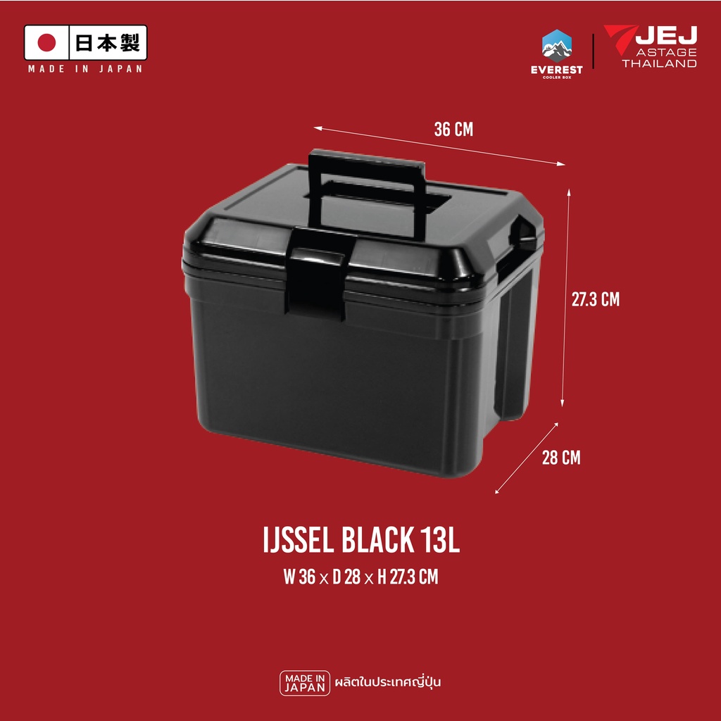 JEJ ASTAGE (Made in Japan) กระติกเก็บความเย็น (13L) ALL BLACK รุ่น IJSSEL - everest.official ...