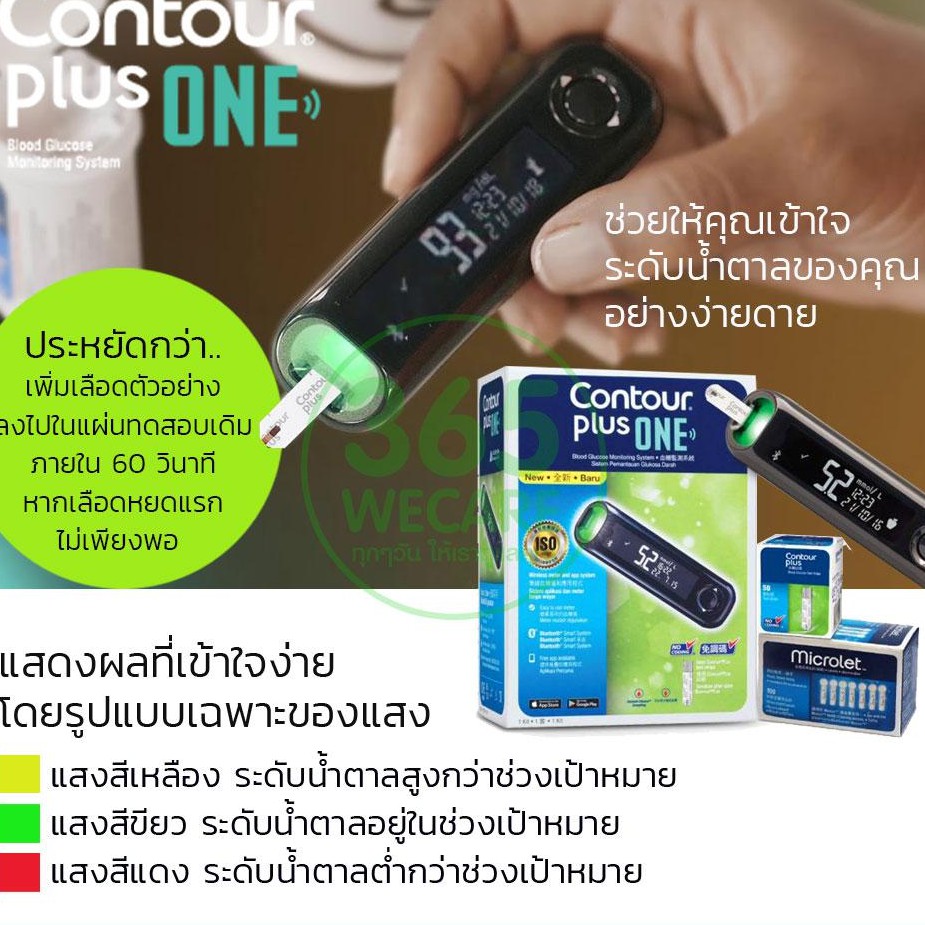 เครื่องวัดระดับน้ำตาล contour plus one คอนทัวร์ พลัส วันเข็ม 100 ชิ้น ...