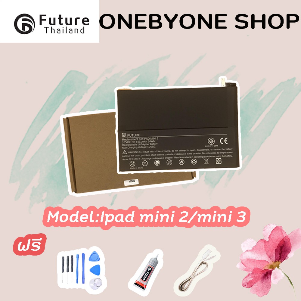 แบตเตอรี่ FUTURE for IPad mini 2/3 | Shopee Thailand