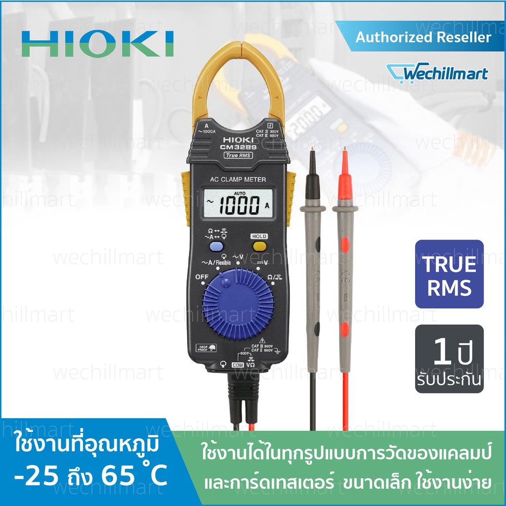 Hioki CM3289 แคลมป์มิเตอร์ (True RMS, AC Current, DC/AC Voltage ...