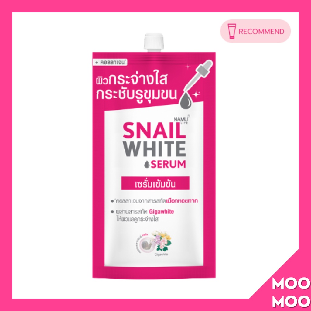 Serum ครีมซอง สเนลไวท์ เซรั่ม Snail White 7ml Snailwhite ทางลัดสู่ผิวกระจ่างใส | Shopee Thailand