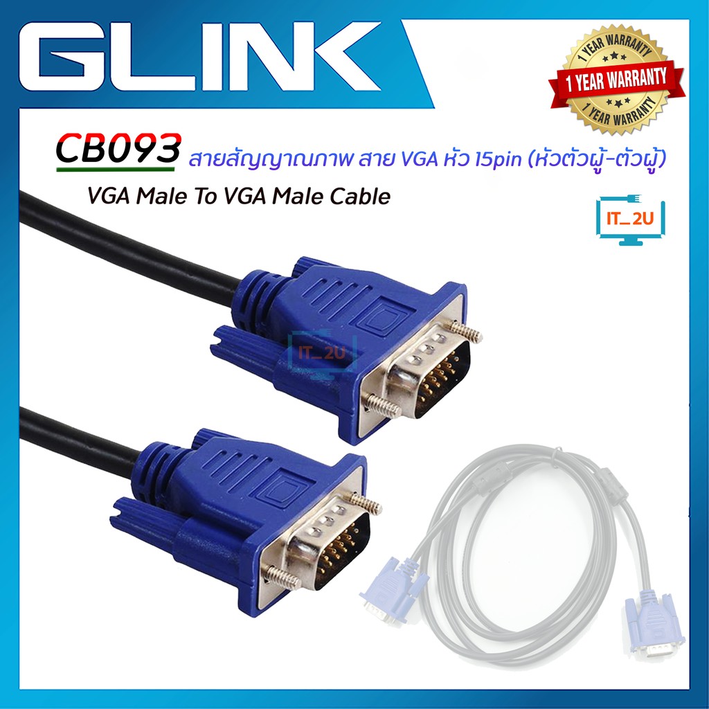 Glink Super VGA 10 / 15 / 20 / 30 เมตร สายต่อจอ คอมพิวเตอร์ โปรเจ็คเตอร ...