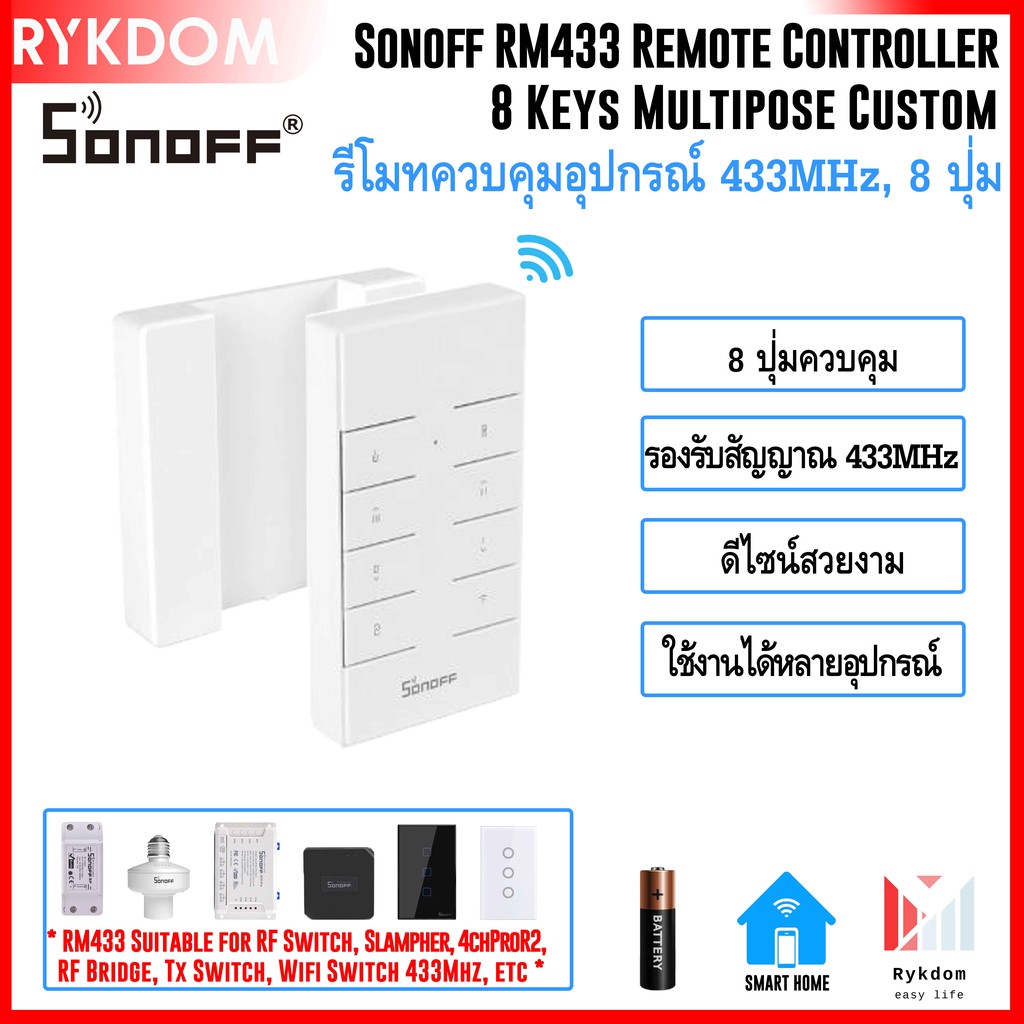Sonoff RM433 รีโมท 433Mhz 8 ปุ่ม สัญญาณ Wireless remote control RF ใช้ ...