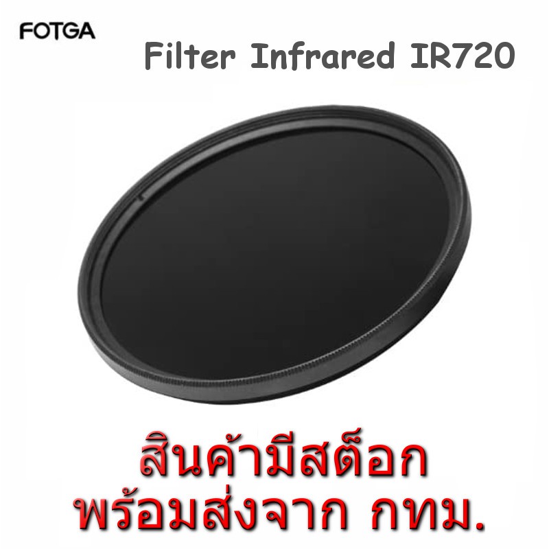 Fotga IR720 Infrared Filter ขนาด 62 mm. | Shopee Thailand