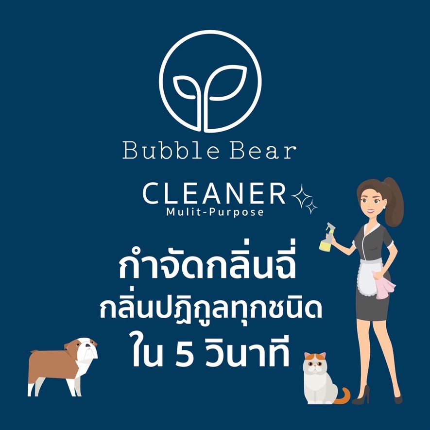 น้ำยาทำความสะอาด กำจัดกลิ่นฉี่สัตว์เลี้ยงใน 5 วินาที Bubble Bear Cleaner ออเเกนิค 100 ไม่เป็น ...