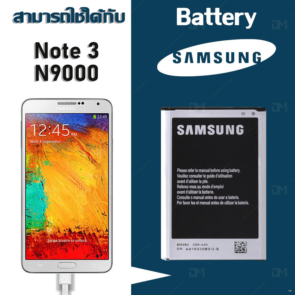 ¤ แบตเตอรี่ Samsung galaxy Note 3/Note3/N900/N9000/N9005 Battery แบต ซัมซุง กาแลคซี่ Note 3 ...