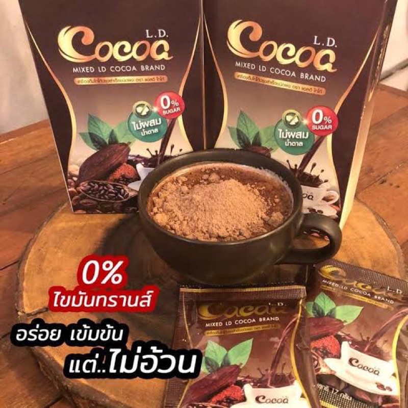 พร้อมส่ง LD.Cocoa โกโก้แอลดี กาแฟ Coffee.LD สินค้าแท้ - beautystore_ninew - ThaiPick