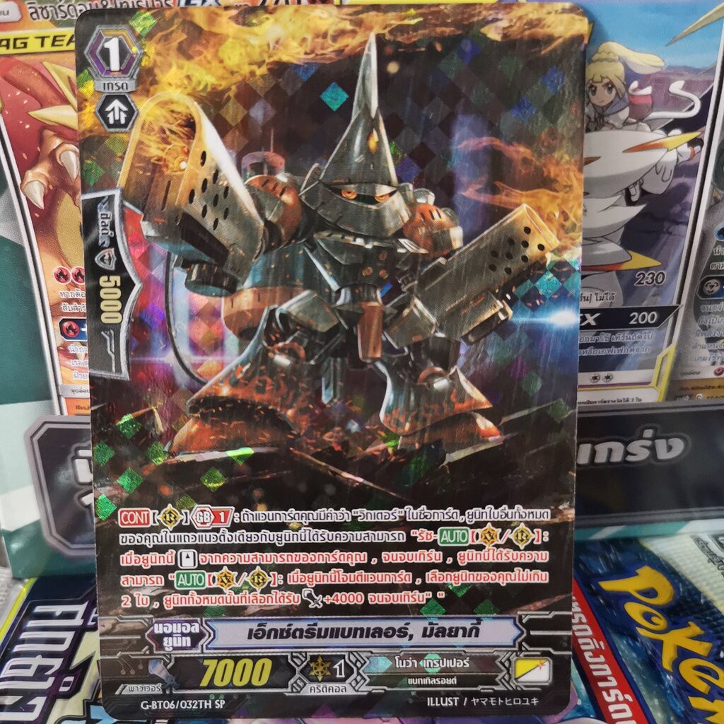 แวนการ์ดแยกใบ VGT-G-BT06/032TH SP เอ็กซ์ตรีมแบทเลอร์ มัลยากี้ 1ใบ เรืองแสง | Shopee Thailand