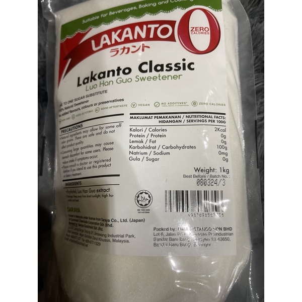 Lakanto Classic Golden สารให้ความหวานแทนนำ้ตาลสุขภาพ - yellyyz - ThaiPick