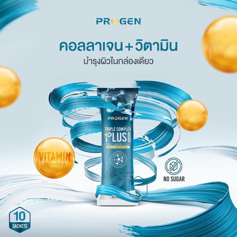 Progen ถูกที่สุด พร้อมโปรโมชั่น พ.ย. 2022|BigGoเช็คราคาง่ายๆ